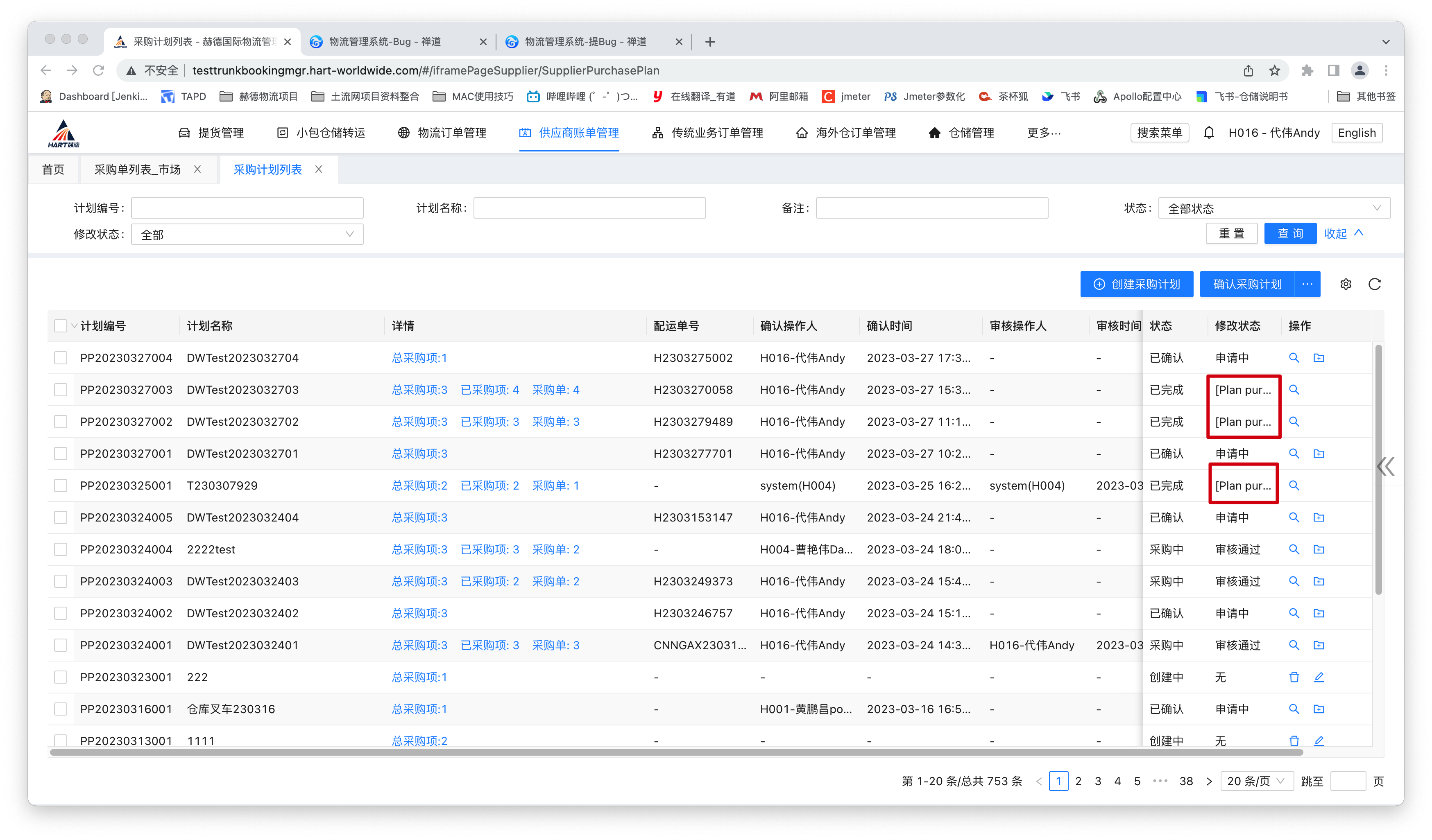 Bug 2503 【供应商账单管理 采购计划列表】中文模式下,修改状态列的值显示成了英文 物流管理系统 禅道